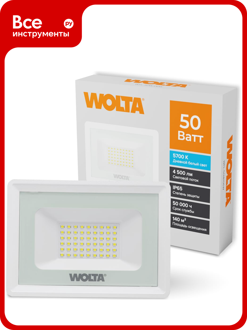 Светодиодный прожектор Wolta 5700K, 50Вт светодиоды SMD, IP65, белый WFL-50W/06W, Силикатное закаленное защитное стекло