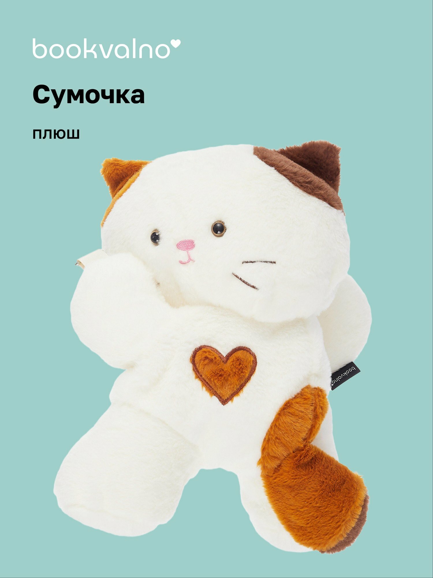 Сумка