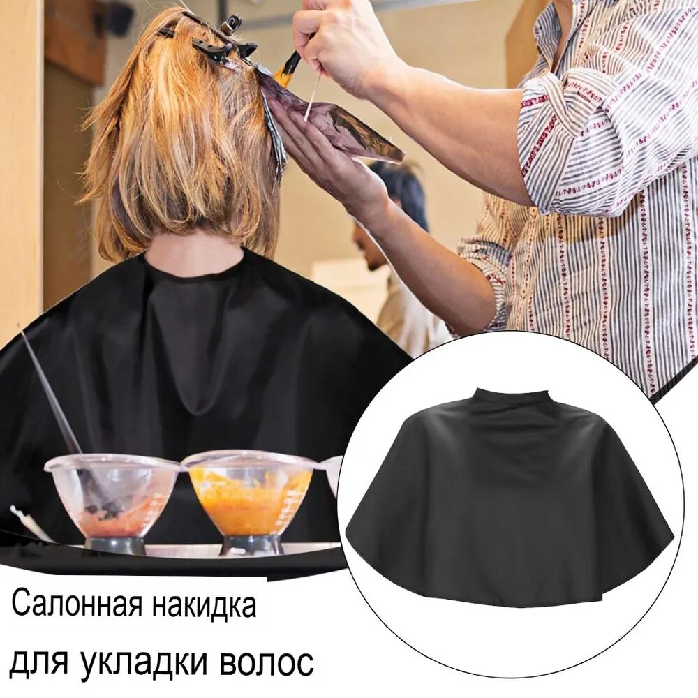 Пеньюар для стрижки, Чехол для одежды для стрижки коротких волос
