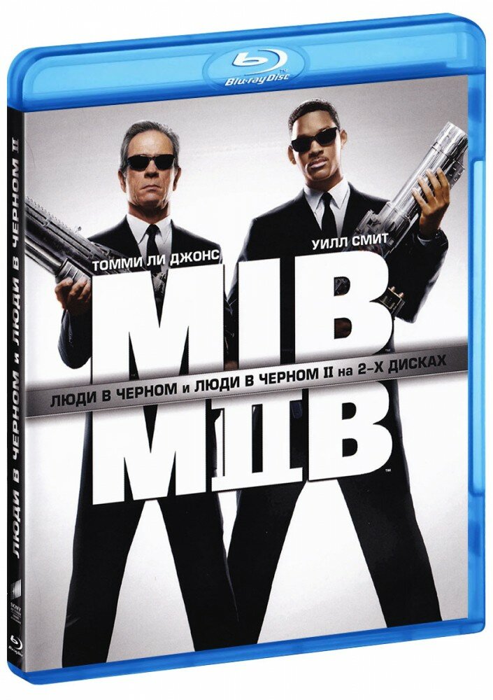 Люди в черном 1 / Люди в черном 2 (Blu-Ray) (1997 год, блю-рей диск, Blu-Ray Box)
