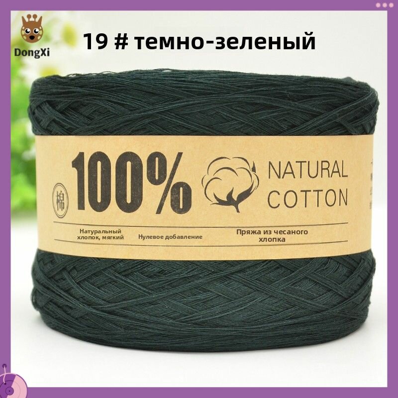 Пряжа хлопковая гребенная молочная для вязания, мягкие мотки для детской одежды и шарфов, ручная работа и DIY