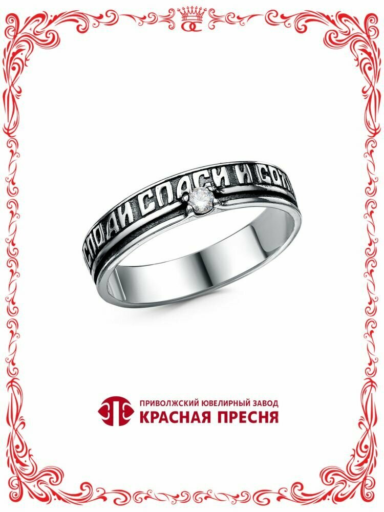 Кольцо, серебро, 925 проба, оксидирование, фианит