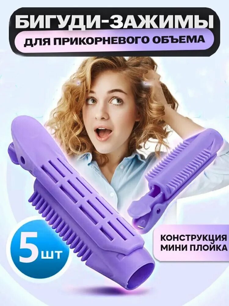 Заколка для волос 5 шт.