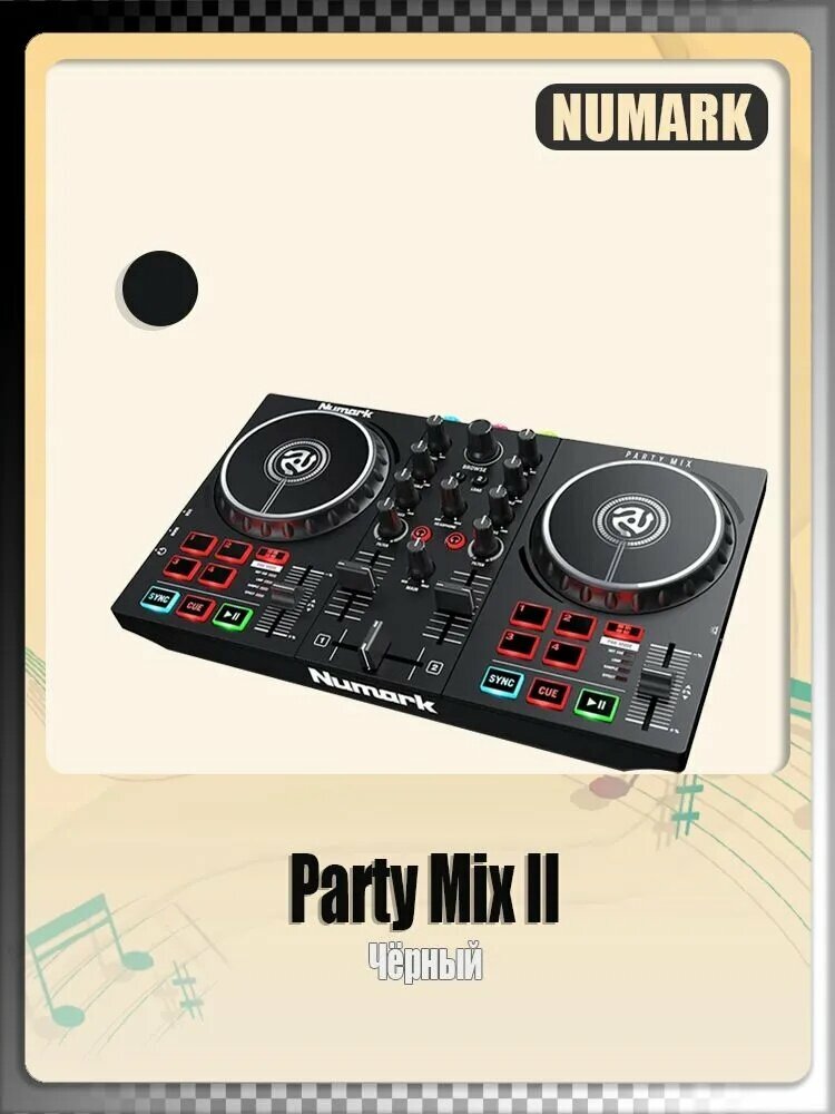 Numark Party Mix II Контроллер DJ DJ для Serato DJ Lite и Algoriddim DJAY Pro AI