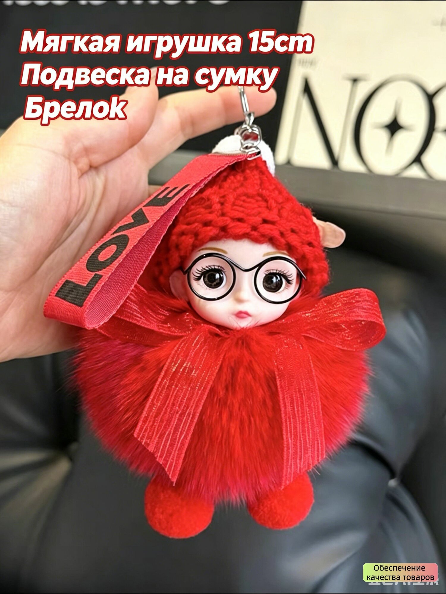 Мягкая игрушка
