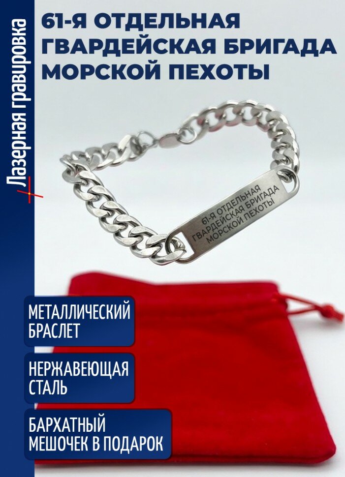 Браслет
