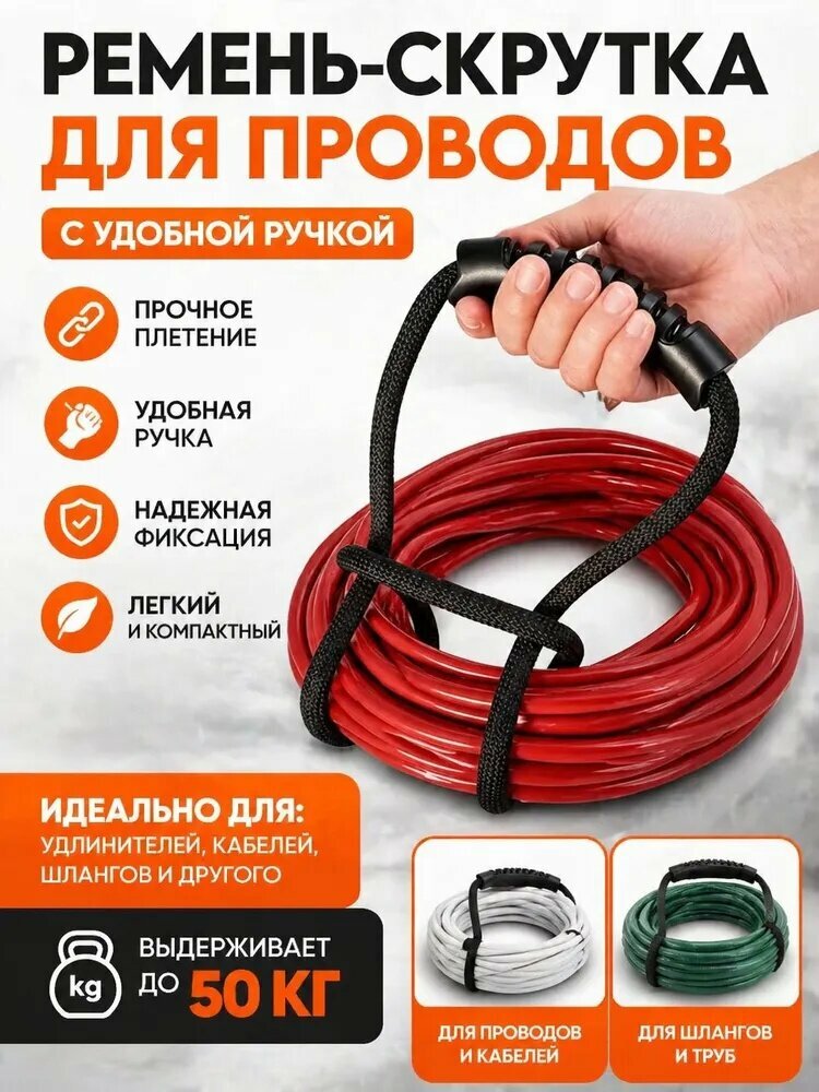 Держатель садового инструмента,1шт