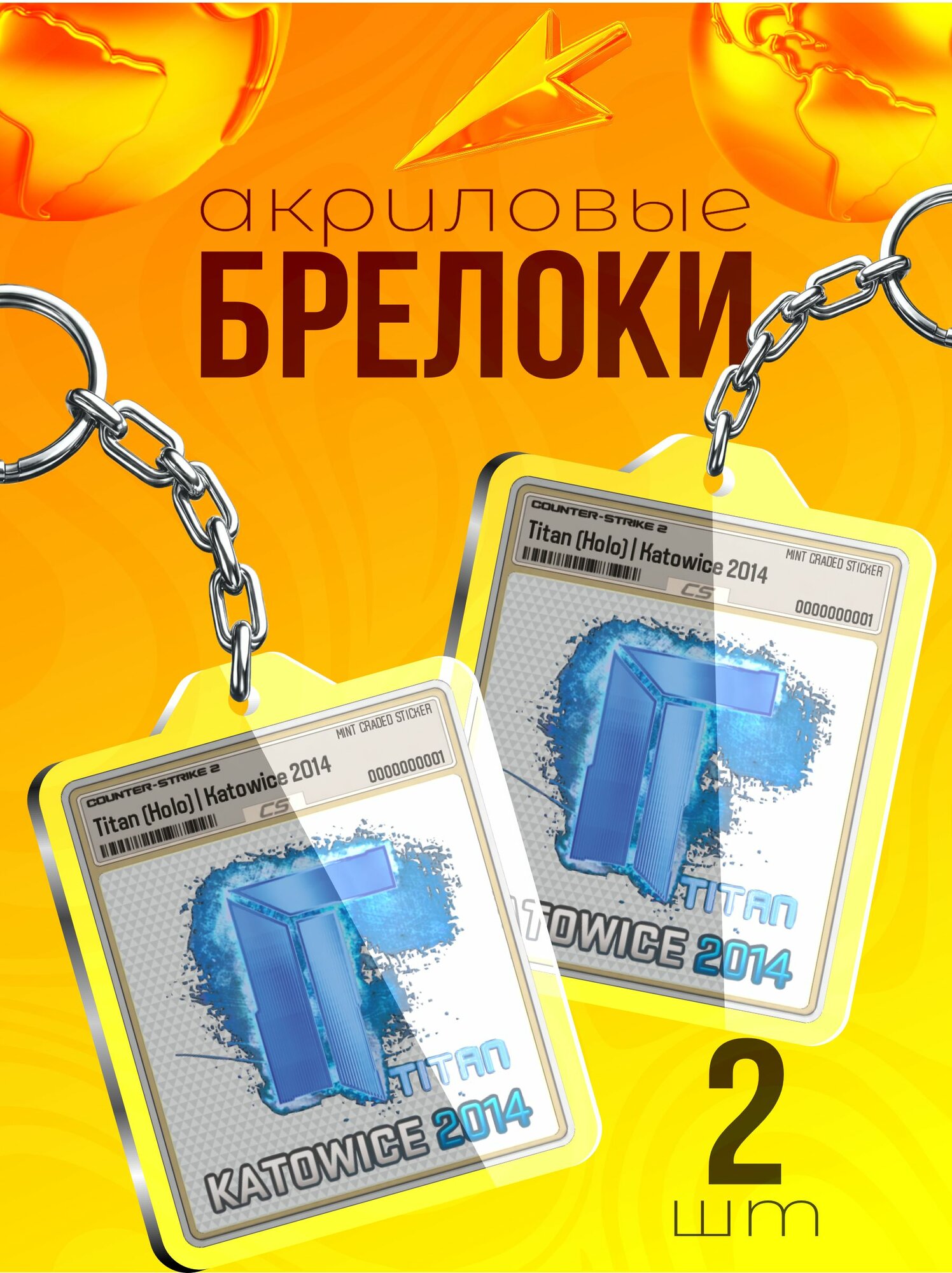 Бирка для ключей