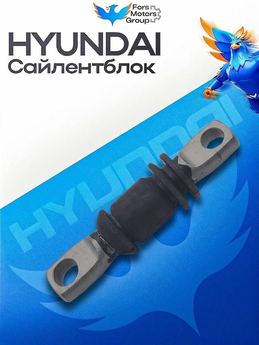 Сайлентблок HYUNDAI Elantra KIA Spectra, Cerato рычага переднего нижнего "A" MANDO DCC010693, 54551-2D000