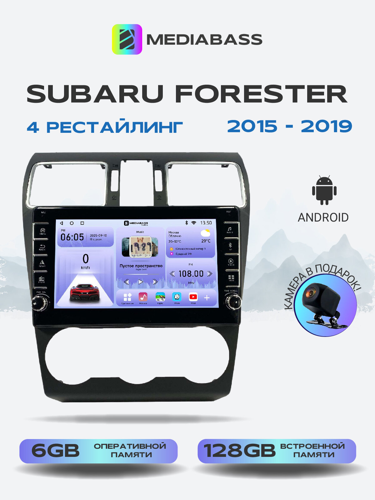 Магнитола для Subaru Forester 2015-2019. Андроид магнитола, 6/128ГБ. Субару Форестер