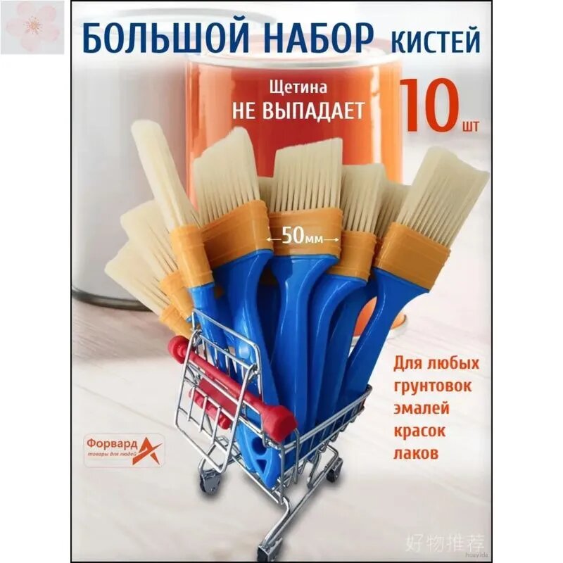 Кисть малярная