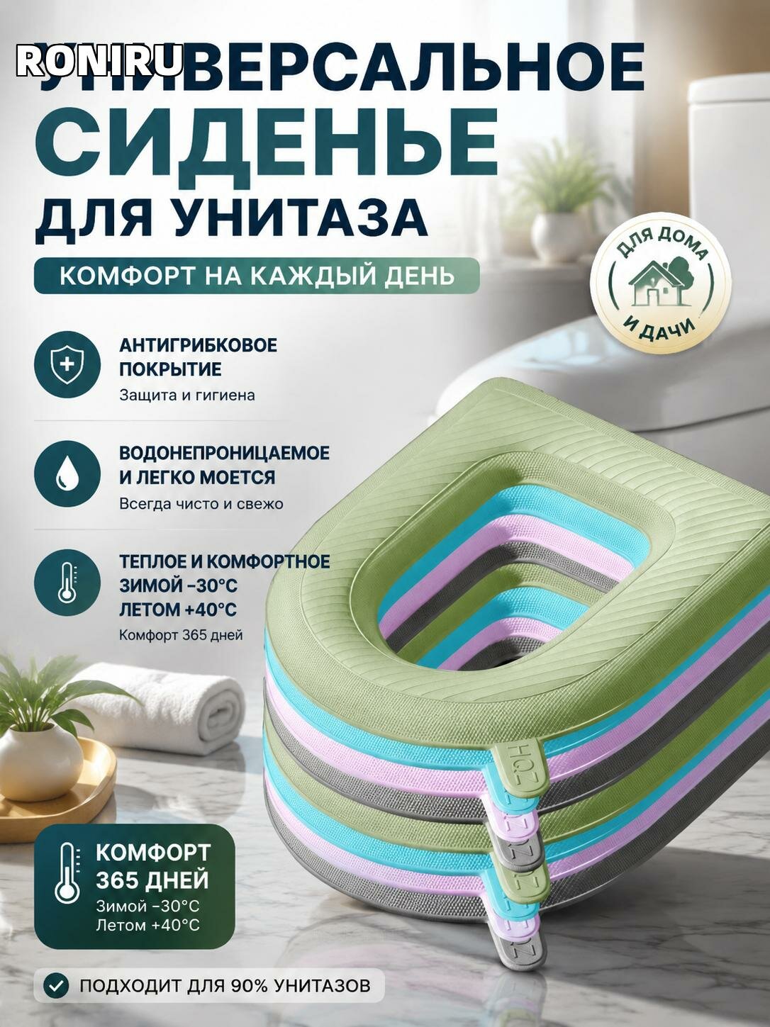 Универсальное сиденье для унитаза с антигрибковым покрытием, водонепроницаемое и комфортное, теплое для дома и дачи