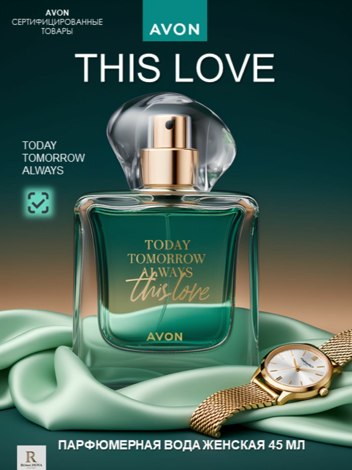 AVON This Love Парфюмерная вода женская 45 мл. духи женские эйвон тудей, стойкость 8 часов