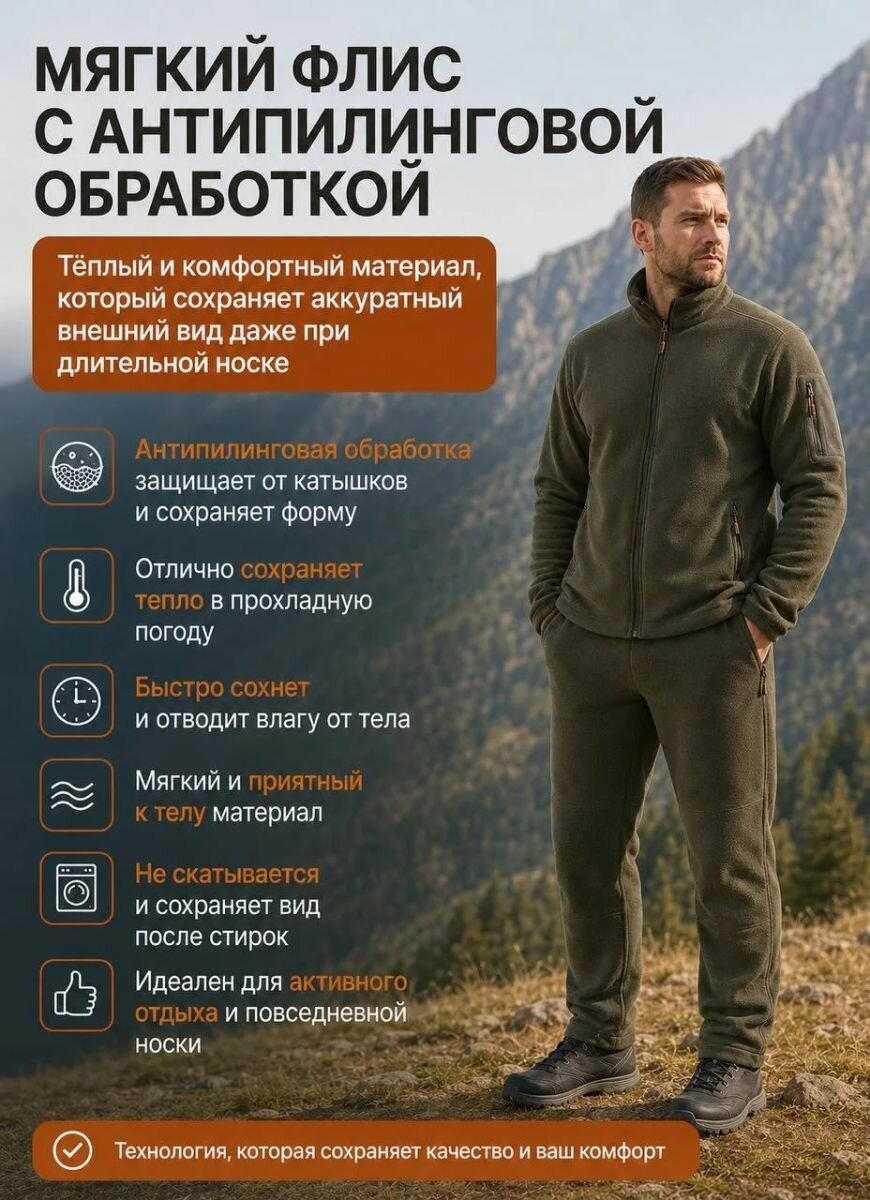 Костюм флисовый «Comfort» темная олива