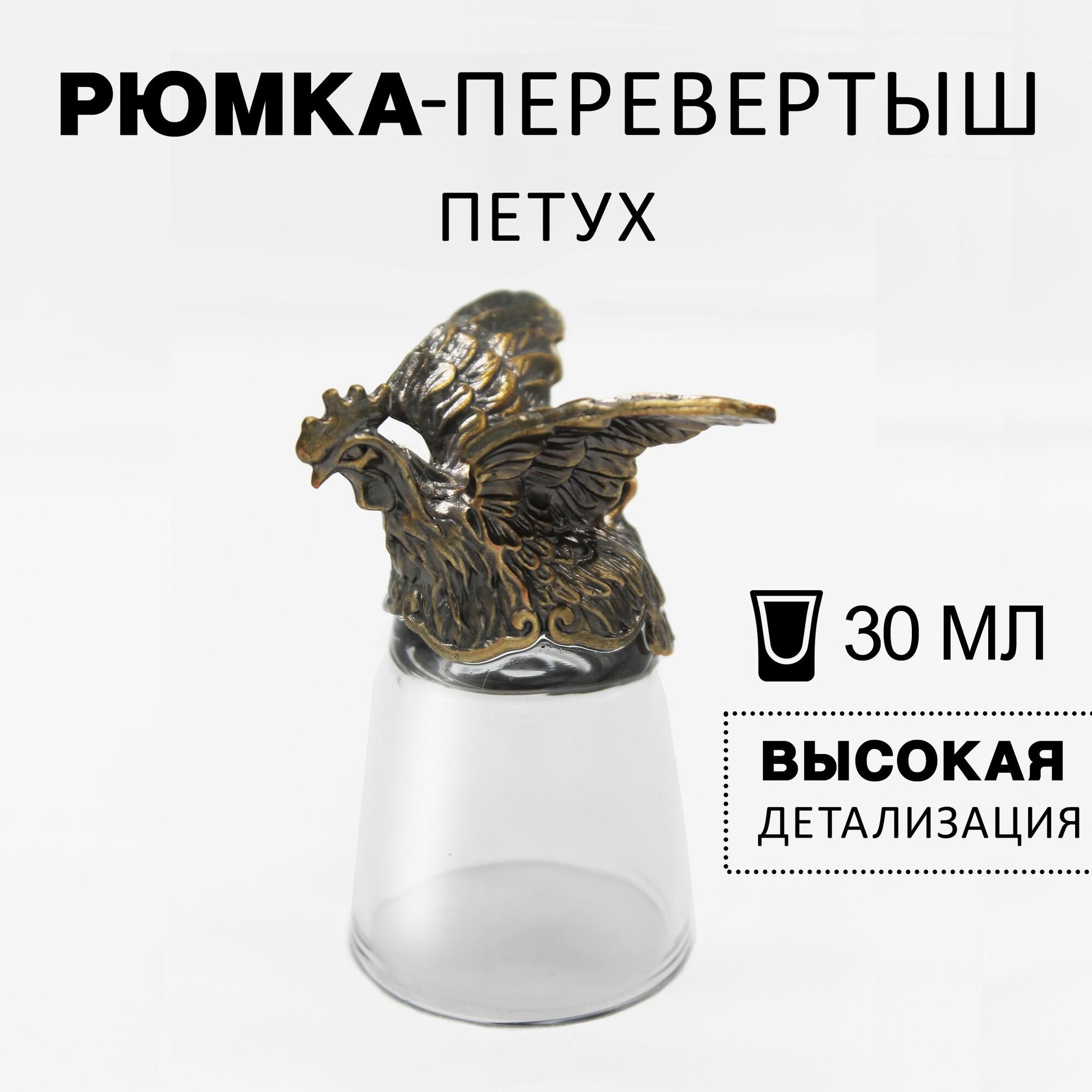 Стопка, 30 мл, 1 шт