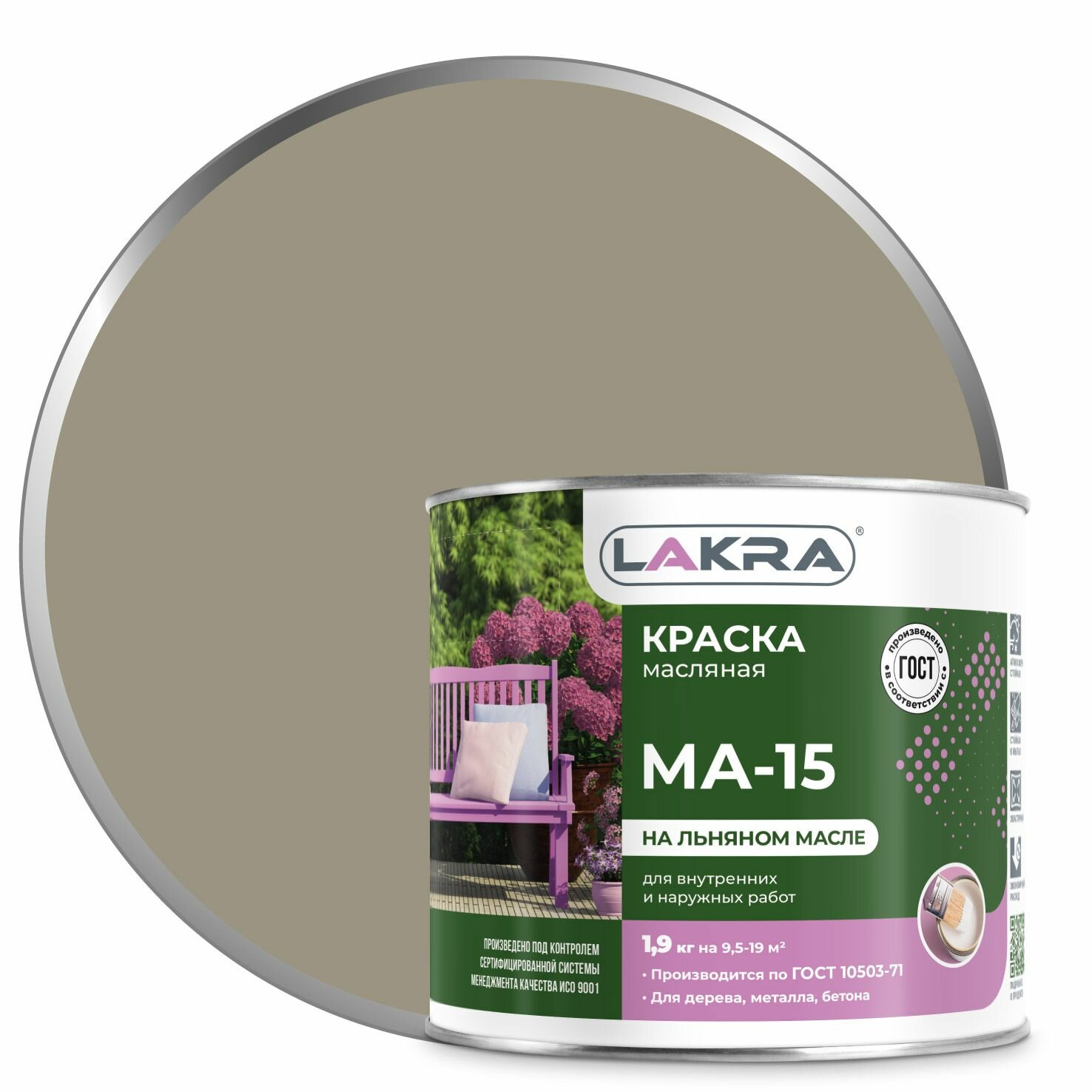 Краска лакра МА-15 Серый 1,9кг