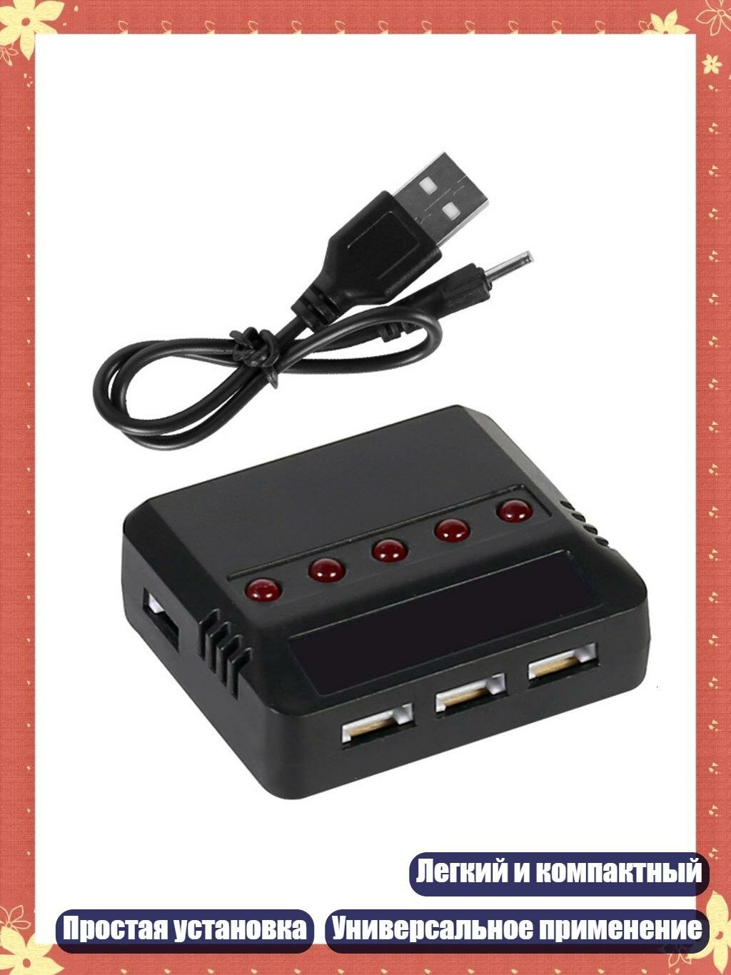 Зарядное устройство USB для LiPo-аккумуляторов 3,7 В