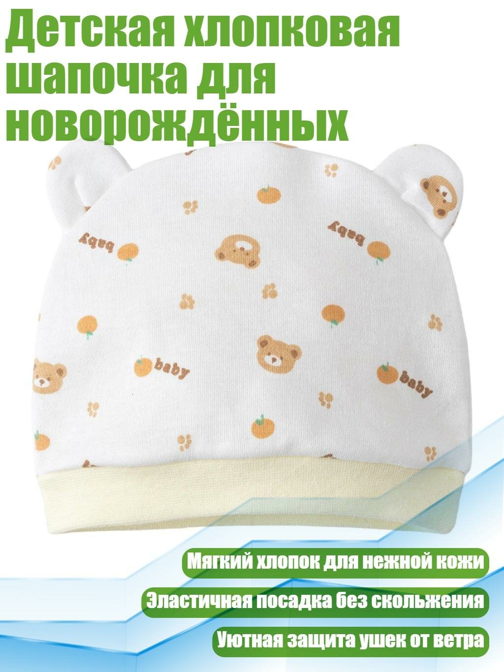 Детская хлопковая шапочка для новорождённых, Желтый - Стиль ушей