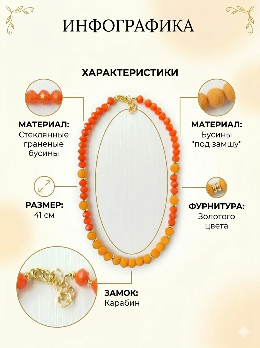 Бусы, длина 41 см — фото 1