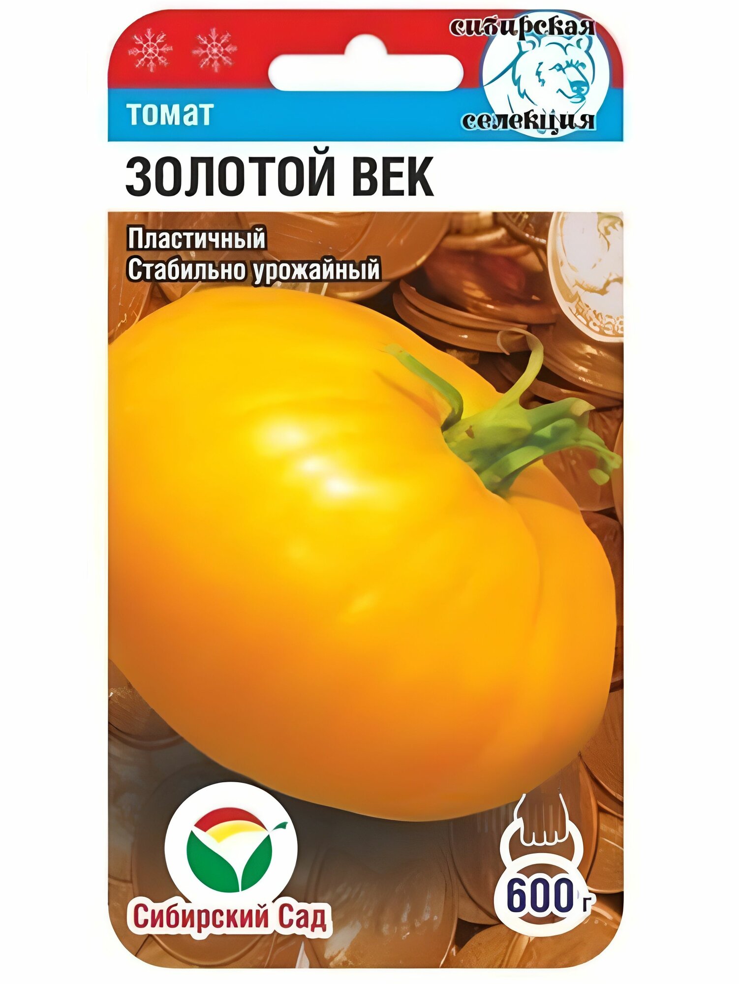 Томат Золотой Век 20шт (Сиб сад)