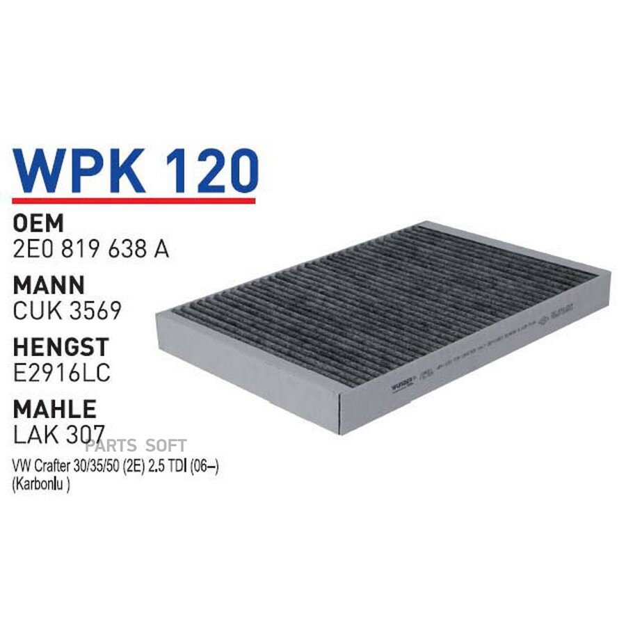 Фильтр салонный (угольный) MB Sprinter 2006->/VW Crafter 30/35/50 WUNDER FILTER WPK120 от официального дистрибьютора, WUNDER-FILTER, артикул WPK120