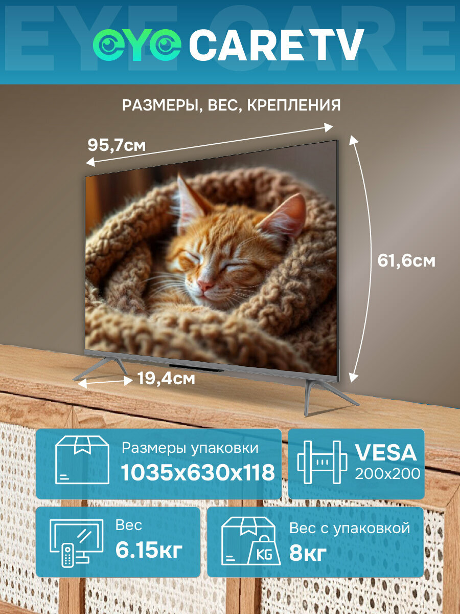 43" Телевизор SKYWORTH 43G66G 4K Ultra HD, смарт ТВ, Google TV, черный
