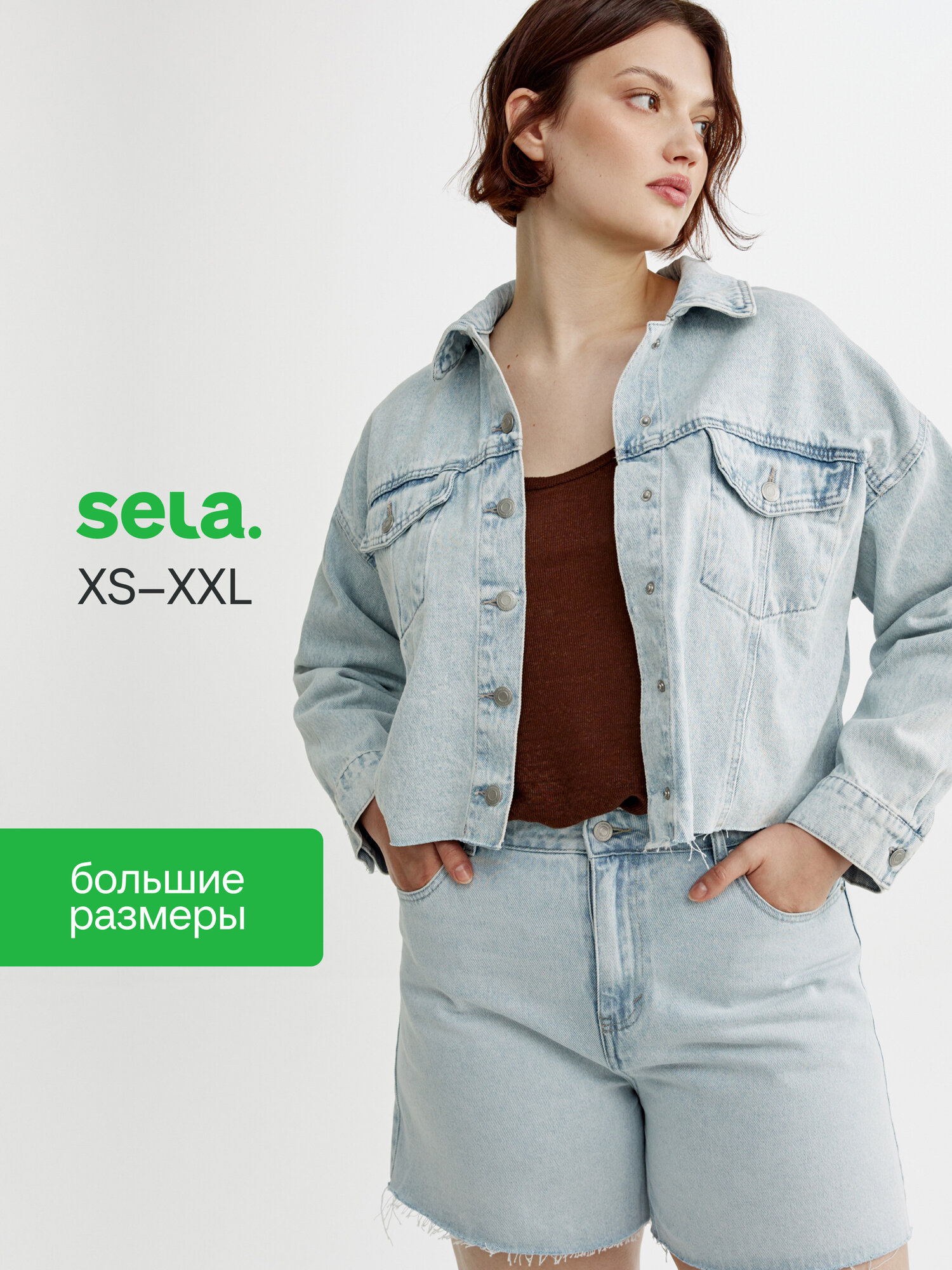 Куртка джинсовая