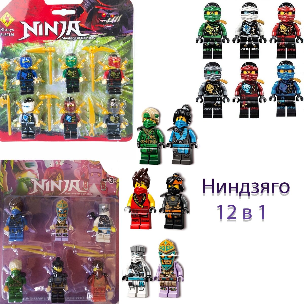 Набор 12 шт ниндзя атака герои майнкрафт конструктор меч ниндзя слайм