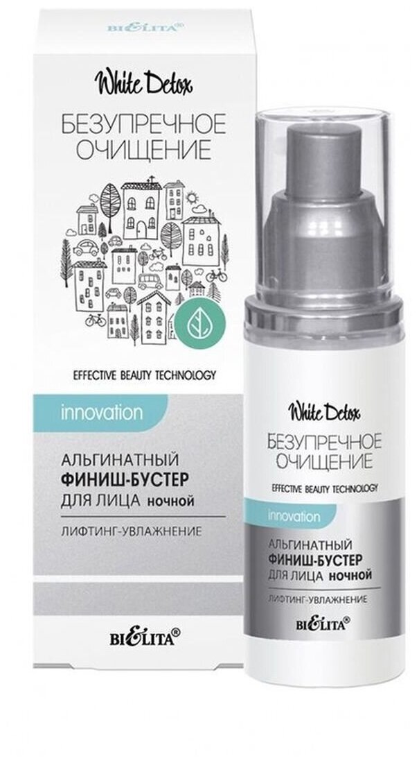 Belita Финиш-бустер для лица безупречное очищение White Detox Альгинатный ночной 30 мл