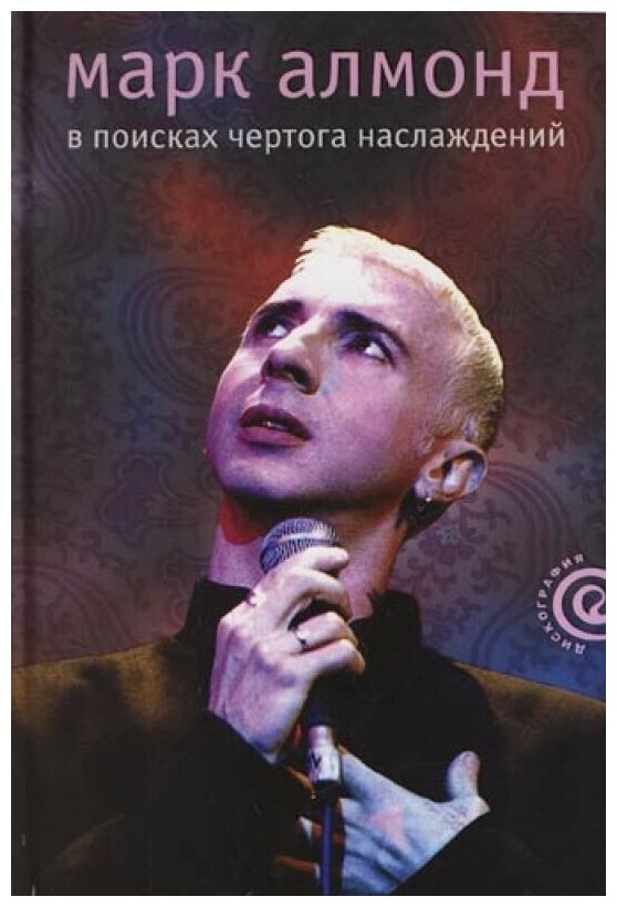 В поисках чертога наслаждений