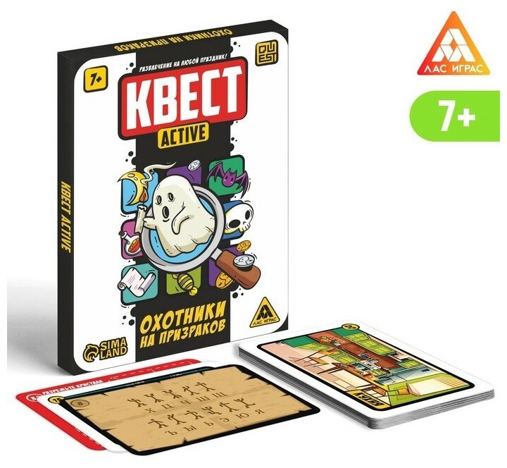 Игра-квест «Охотники на призраков», 36 карт, 7+