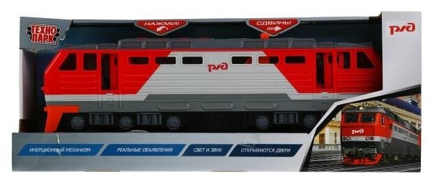 Технопарк РЖД Тепловоз 30 см 4 кнопки, свет, звук, пластик 312763 с 3 лет