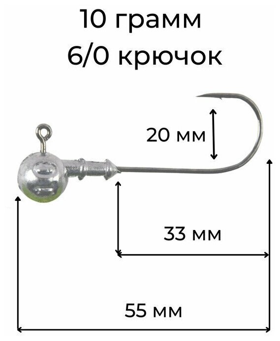 Джиг головка 10 грамм 5 шт крючок 6/0 .90 градусов. Рыболовный крючок для джига.