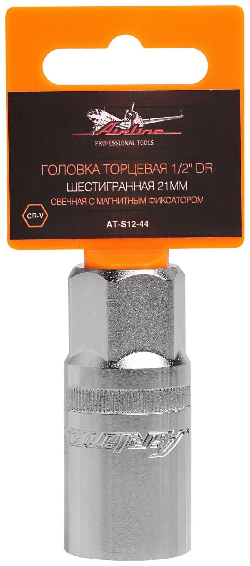 Головка торцевая 1/2" AIRLINE DR шестигранная 21мм свечная с магнитным фиксатором