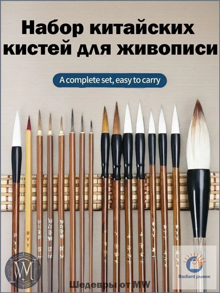 Набор китайских кистей для живописи Брашпен, бамбук