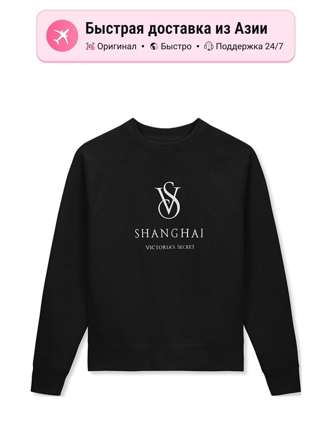 Свитшот Victoria's Secret Victoria's Secret, 1 шт.