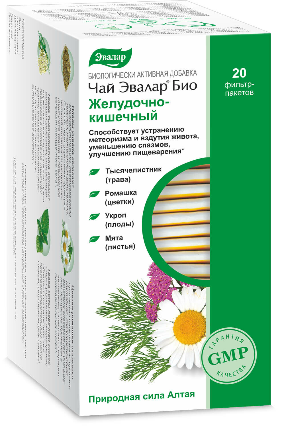 Эвалар чай Био Желудочно-кишечный фильтр-пакет, 1,8 г, 20 шт.