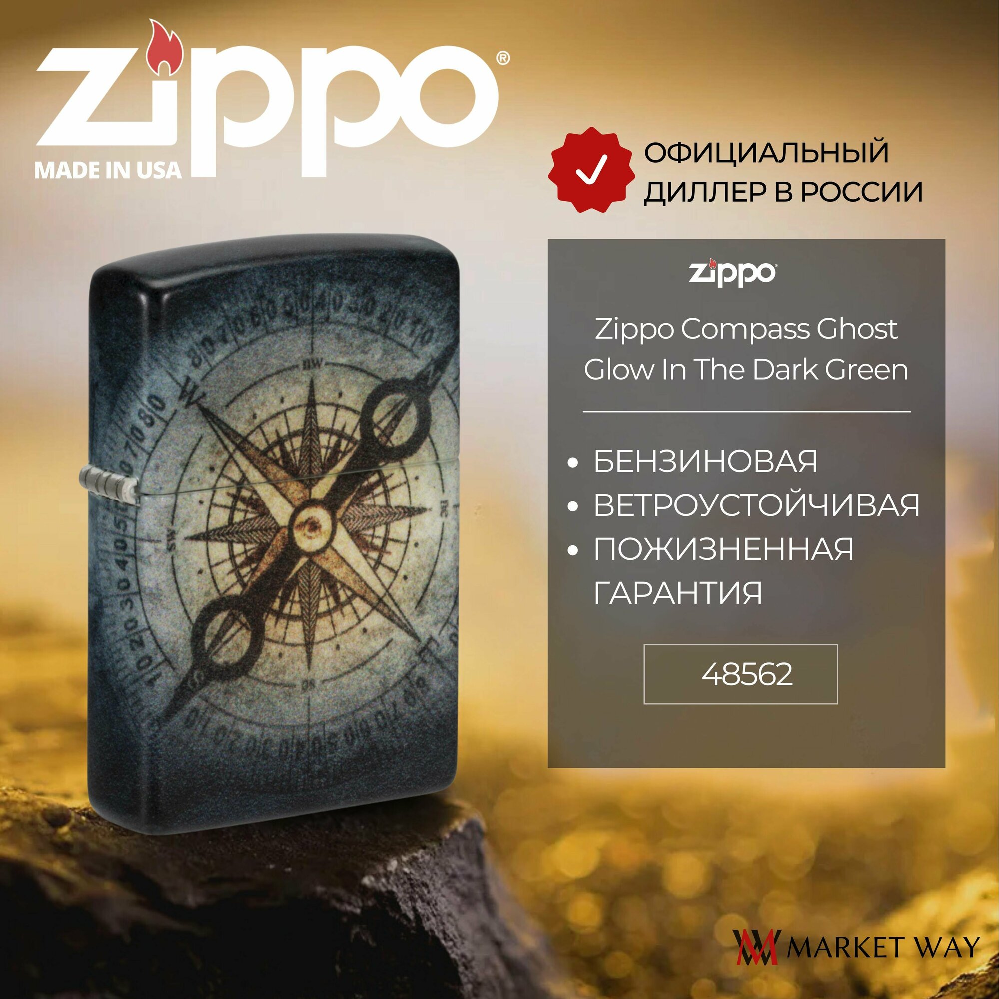 Зажигалка бензиновая ZIPPO 48562 Compass Ghost Design Glow In The Dark Green, черная, подарочная коробка, без топлива