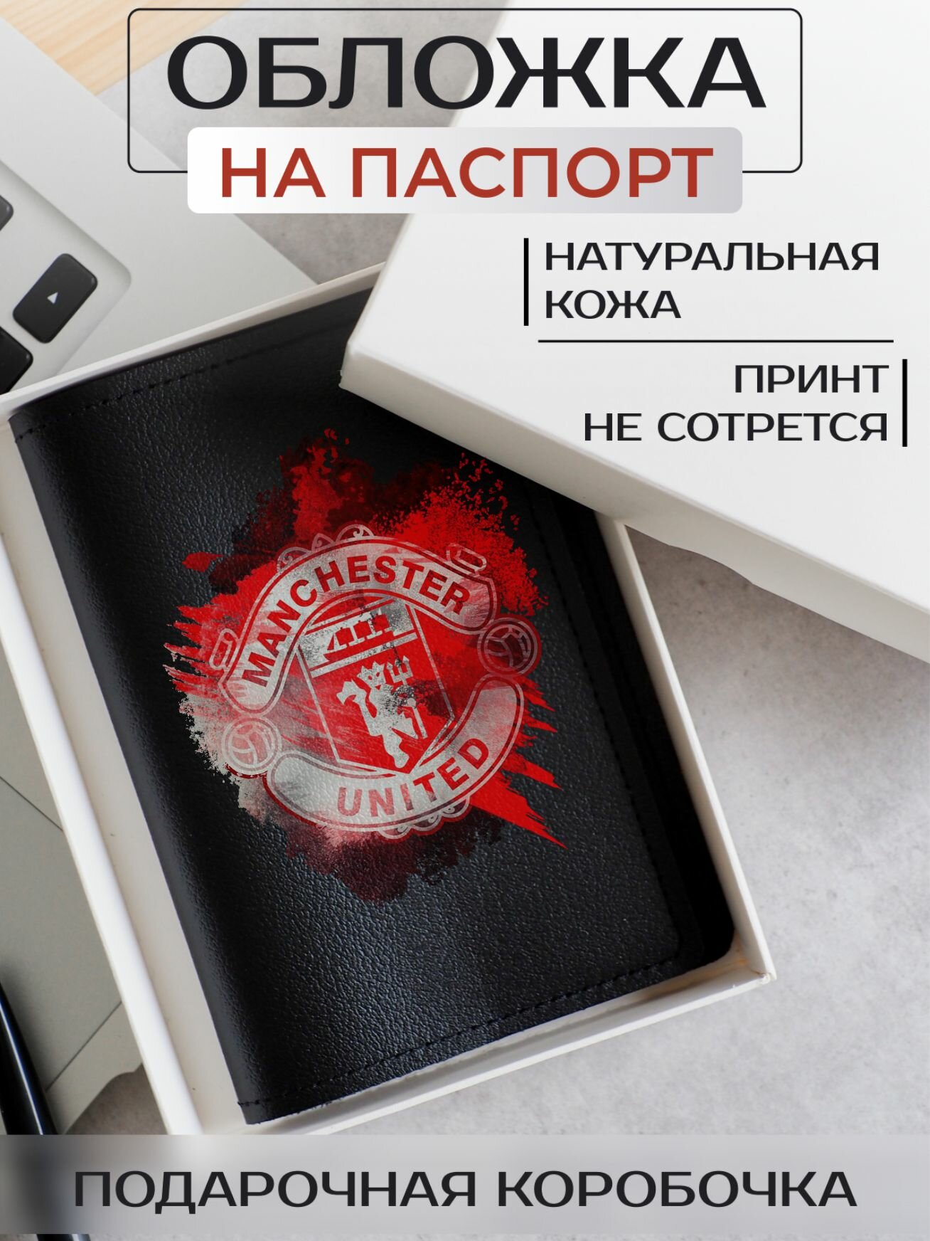 Обложка для паспорта