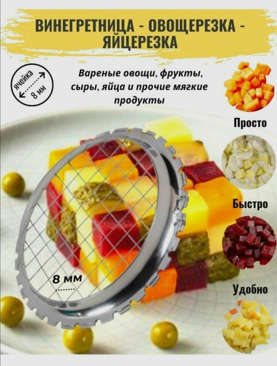 Нарезка кубиками и фри — купить по низкой цене на Яндекс Маркете