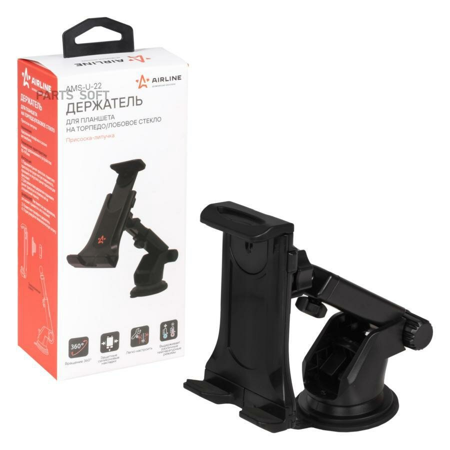 AIRLINE AMS-U-22 Держатель для планшета автомобильный на лобовое стекло/торпедо (AMS-U-22)