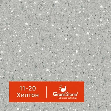 Жидкий гранит GraniStone, коллекция Olympus, арт. 11-20 Хилтон