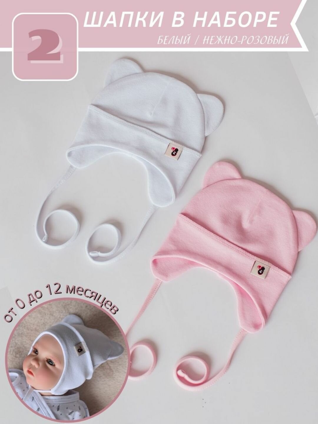 Шапка-бини для детей