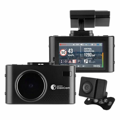 Видеорегистратор с радар-детектором DAOCAM Combo 2CH, GPS