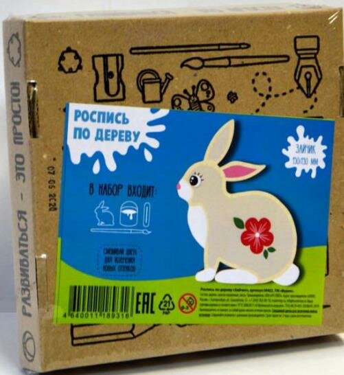 Набор для росписи Развивашки Зайчик