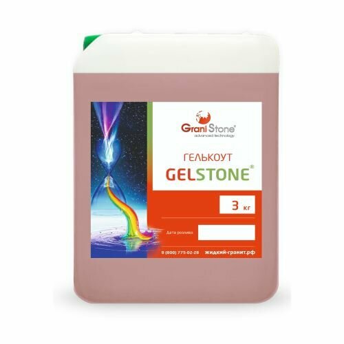 3 кг Гелькоут цветной GelStone, красный