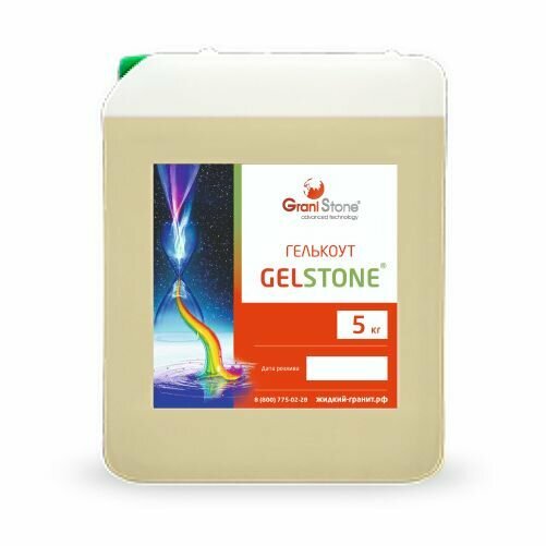 5 кг Гелькоут цветной GelStone, лимонно-желтый