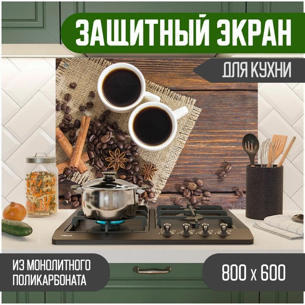 Защитный экран для кухни 800 х 600 х 3 мм "Пекарня" с фотопечатью, акриловое стекло на кухню для защиты фартука, прозрачный монолитный поликарбонат, 800-005