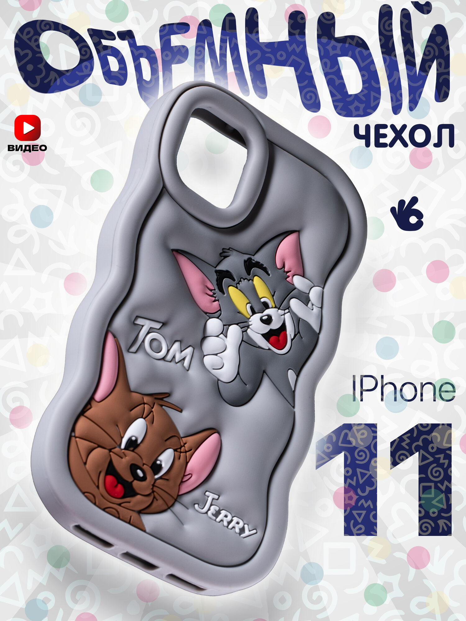 Чехол О'кейси, для iPhone 11, с принтом и защитой камеры, серый