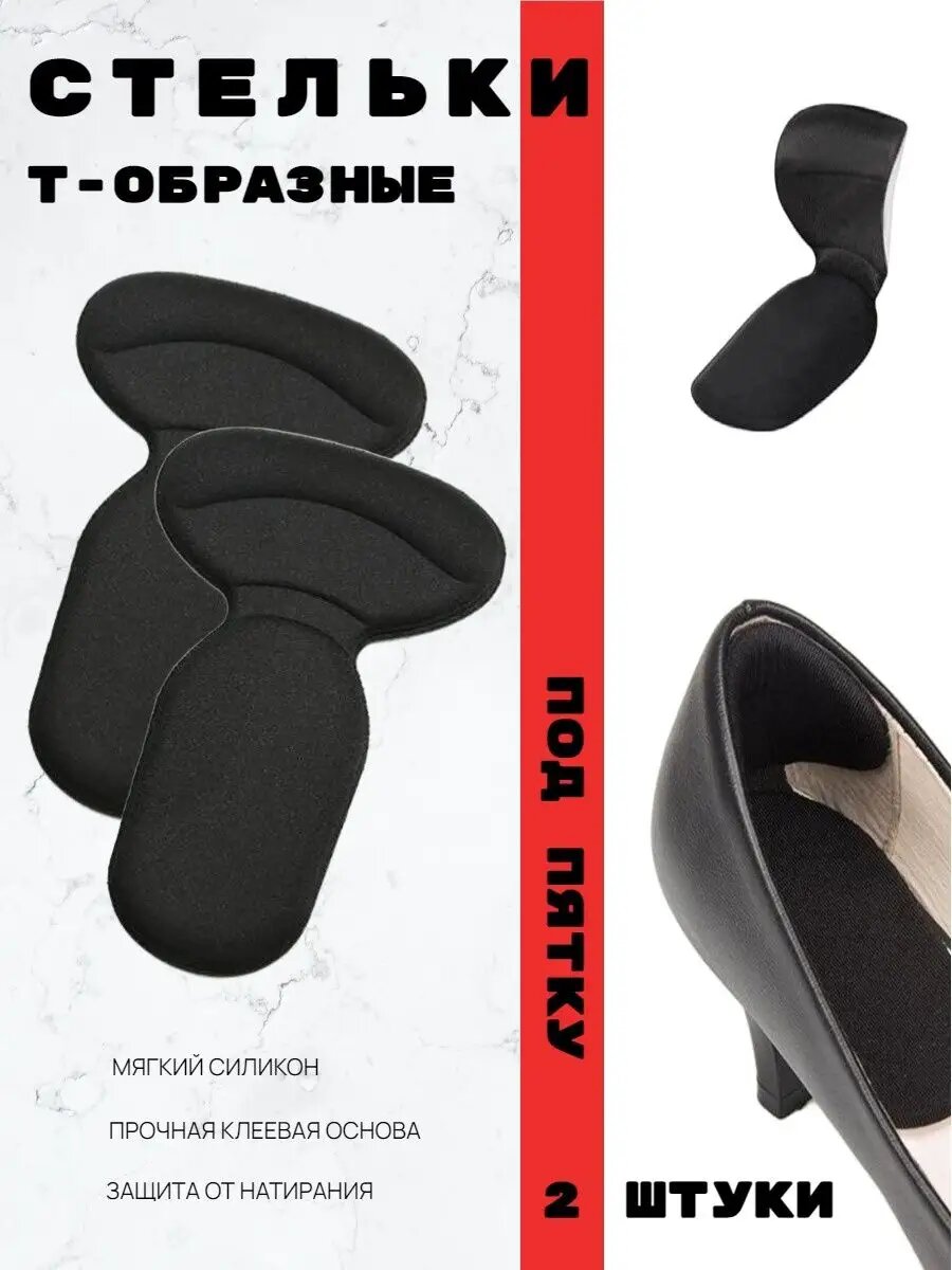 Пяткоудерживатель с подпяточником, защита пяток